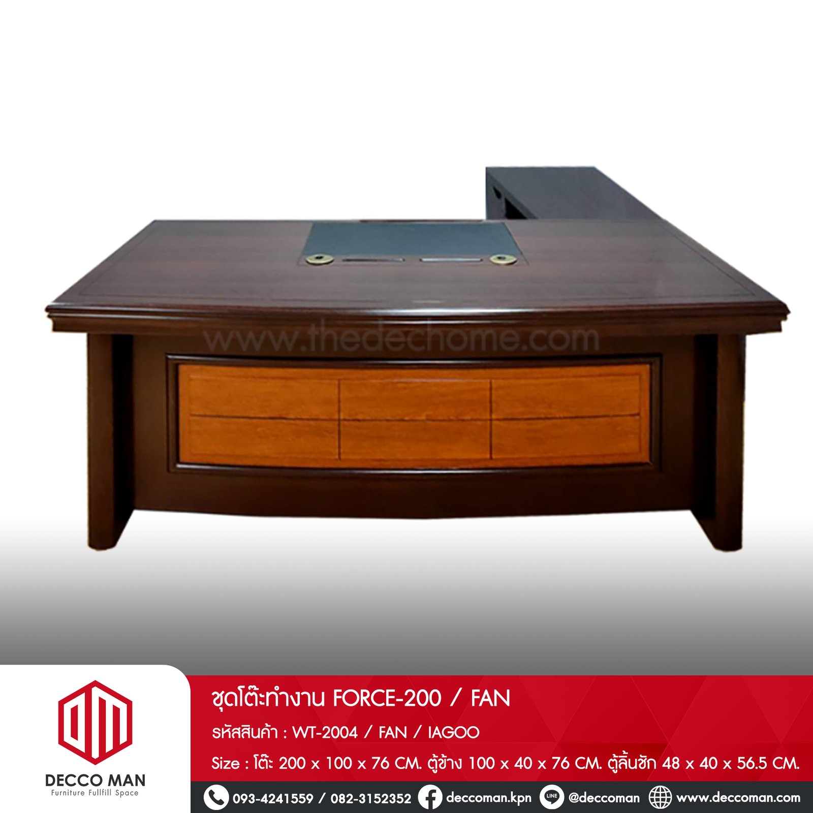 ชุดโต๊ะทำงาน FORCE-200 / FAN - DECCOMAN